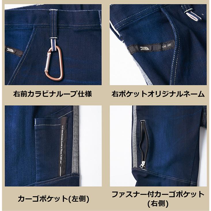 寅壱 デニム 上下セット 作業着 長袖ブルゾン 8990-124 カーゴパンツ 8990-219 ジャケット ズボン ストレッチ 8990シリーズ 作業服 送料無料 : 作業用品の服部 ...