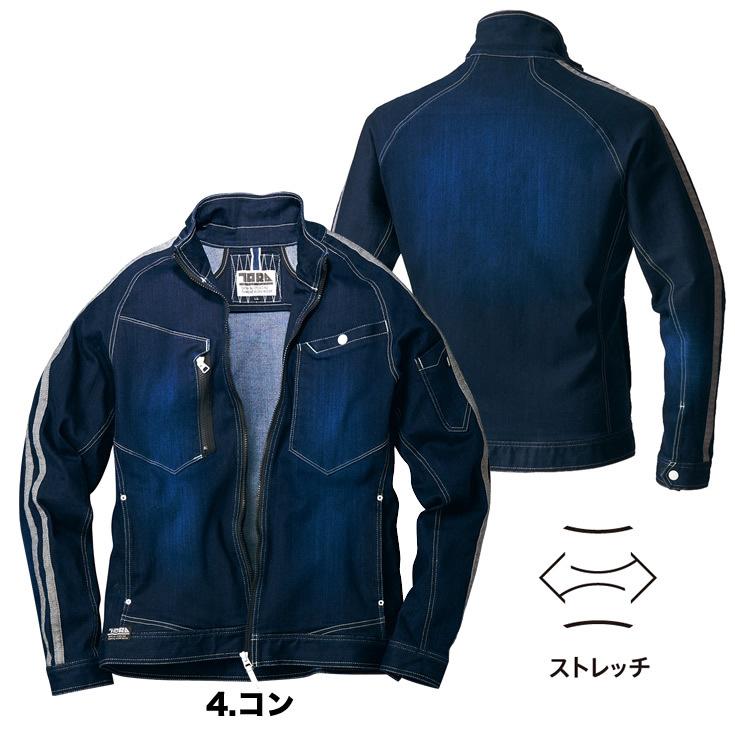 寅壱 デニム 上下セット 作業着 長袖ブルゾン 8990-124 カーゴパンツ 8990-219 ジャケット ズボン ストレッチ 8990シリーズ 作業服 送料無料 : 作業用品の服部 ...