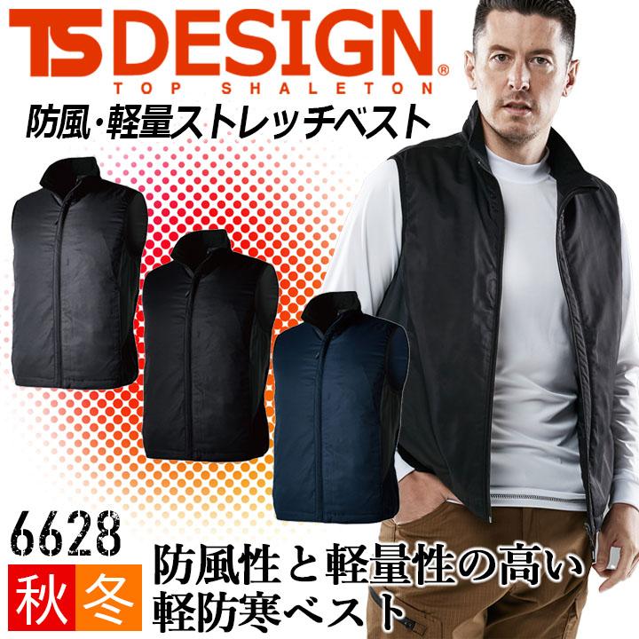 防寒ベスト 防寒着 TS-DESIGN 6628 TS DELTA 中綿ワークベスト ストレッチ 秋 冬 保温 軽量 防寒服 防寒着 作業服 作業着 TSデザイン 藤和 : towa-6628 ...