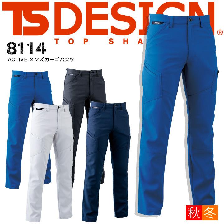 TS DESIGN TSデザイン 藤和 TS-DESIGN ACTIVEメンズカーゴパンツ 8114 男性用 ズボン ストレッチ 日本製素材 制電 帯電防止 作業服 作業着811シリーズ ...