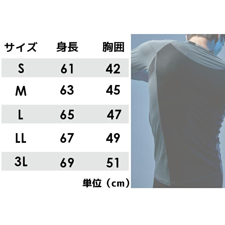 TS DESIGN TSデザイン インナーシャツ メンズ 接触冷感 83105 軽量 UVカット 春夏 コーデュラ メッシュ TS-DESIGN コンプレッション 吸汗速乾 作業服 藤和 3L ...