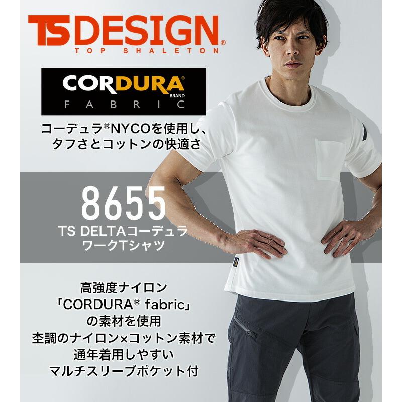 TS DESIGN 半袖シャツ TSデザイン メンズ ストレッチ ワーク Tシャツ 8655 DELTA コーデュラ 通気性 吸汗速乾 反射 オールシーズン 作業服 ユニフォーム 藤和 ...