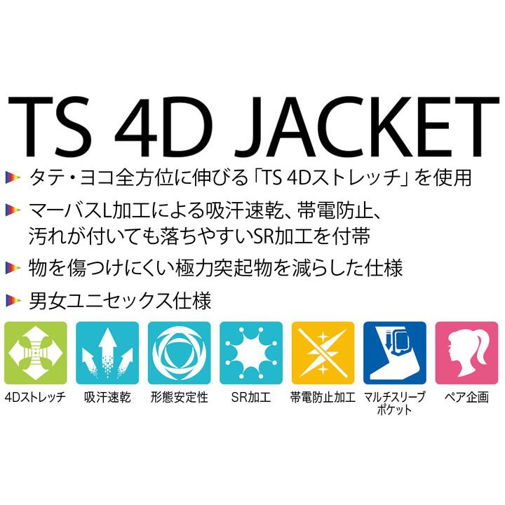 TS DESIGN TSデザイン 長袖ジャケット 4D 9116 オールシーズン 男女兼用 メンズ レディース ストレッチ 吸汗速乾 作業服 作業着 ジャンパー ブルゾン 藤和 4L-6L ...
