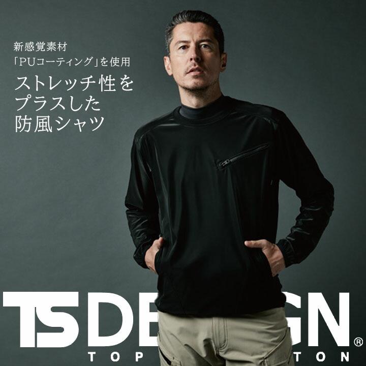 TS DESIGN 長袖シャツ 4625 秋冬 長袖 男女兼用 ストレッチ 軽量 防風性 反射機能 無重力ゾーン メンズ レディース TOWA 藤和 作業服 作業着 : 作業用品の服部 ...