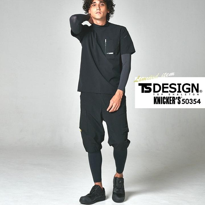 TS DESIGN TSデザイン 作業服 フェイクレイヤード ハーフカーゴ TS DESIGN TSデザイン 作業服 フェイクレイヤード ハーフカーゴ