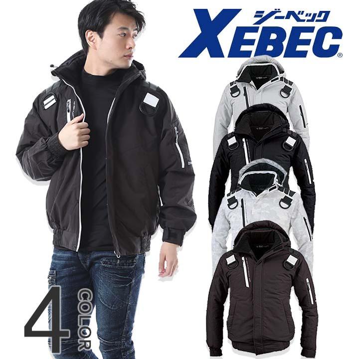防寒着 ジーベック 防寒ブルゾン フルハーネス対応 フード付き 122 男女兼用 ジャンバー ジャケット 撥水 作業服 防寒服 : xebec-122 : 作業用品の服部 - 通販 ...