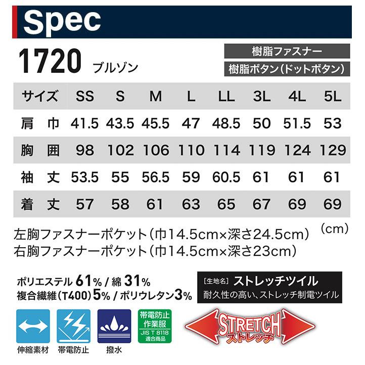 ジーベック ブルゾン 1720 ストレッチ 制電 撥水 帯電防止 男女兼用 ジャケット ジャンパー メンズ レディース 作業服 作業着 XEBEC : 作業用品の服部 - 通販 - Yahoo ...