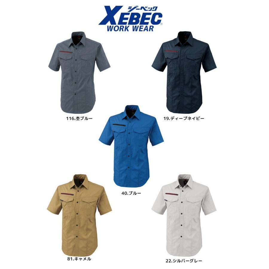 半袖シャツ ジーベック 1752 春夏 ストレッチ 帯電防止 JIS制電 通気性 作業服 作業着 XEBEC リップストップ生地 シャツ ユニフォーム 1754シリーズ :xebec-1752 ...