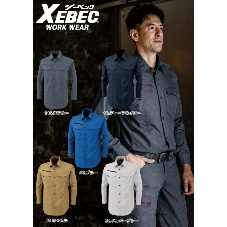 長袖シャツ ジーベック 1753 春夏 ストレッチ 帯電防止 JIS制電 通気性 作業服 XEBEC 男女ペアシリーズ リップストップ生地 シャツ ユニフォーム 1754シリーズ :xebec ...