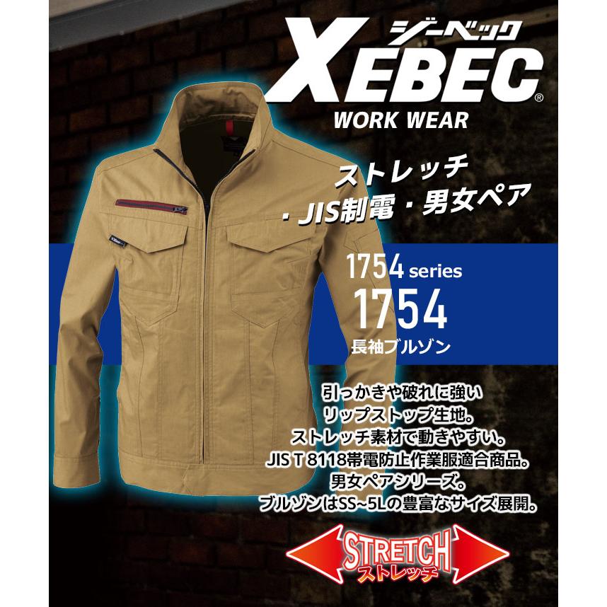 ジーベック 長袖ブルゾン 1754 春夏 ストレッチ 帯電防止 JIS制電 通気性 作業服 XEBEC 男女ペアシリーズ ジャケット ユニフォーム 1754シリーズ : 作業用品の服部 ...