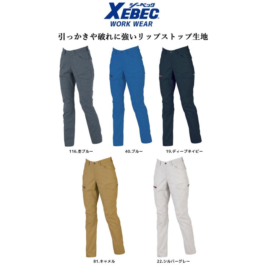 カーゴパンツ ジーベック 1759 レディースラットズボン 春夏 帯電防止 JIS制電 ストレッチ 女性用 作業服 作業着 XEBEC ズボン ユニフォーム 1754シリーズ :xebec ...