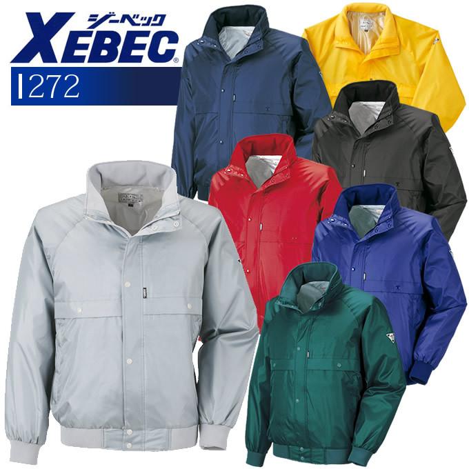 ジーベック ブルゾン 272シリーズ 272 秋冬 作業服 作業着 XEBEC : xebec-272 : 作業用品の服部 - 通販 - Yahoo!ショッピング
