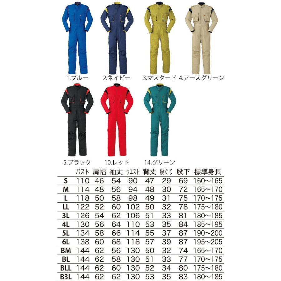 つなぎ 作業着 ヤマタカ DON 990 メンズ レディース 長袖 背中