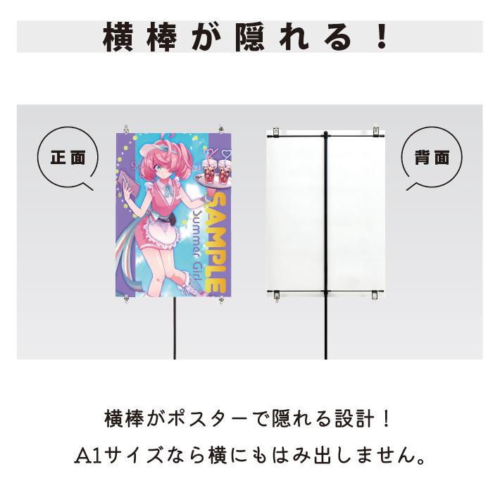 イベントポスタースタンド ポスター 販促 スタンド 高さ2m 持ち運び可能 持ち運べる 軽量 ブラック A1 A4 B1 大判 : 服部株式会社 - 通販 - Yahoo!ショッピング
