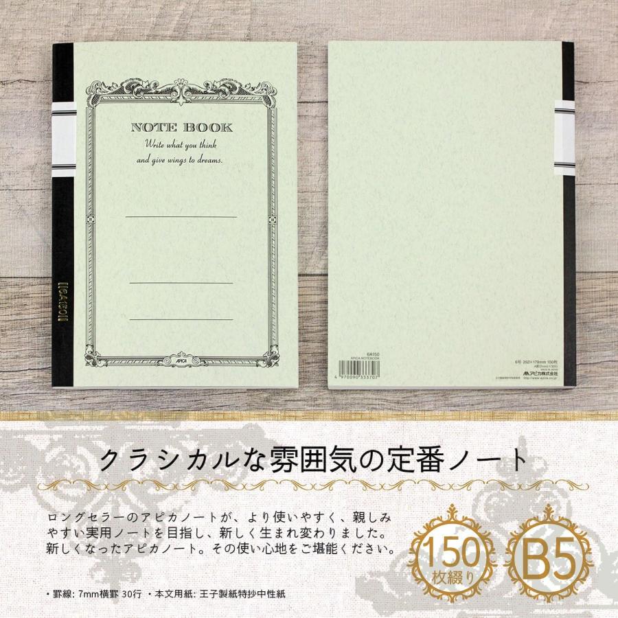APICA アピカ アピカノート B5 6A150 7mm横罫 150枚 : 葉月Yahoo!店 - 通販 - Yahoo!ショッピング