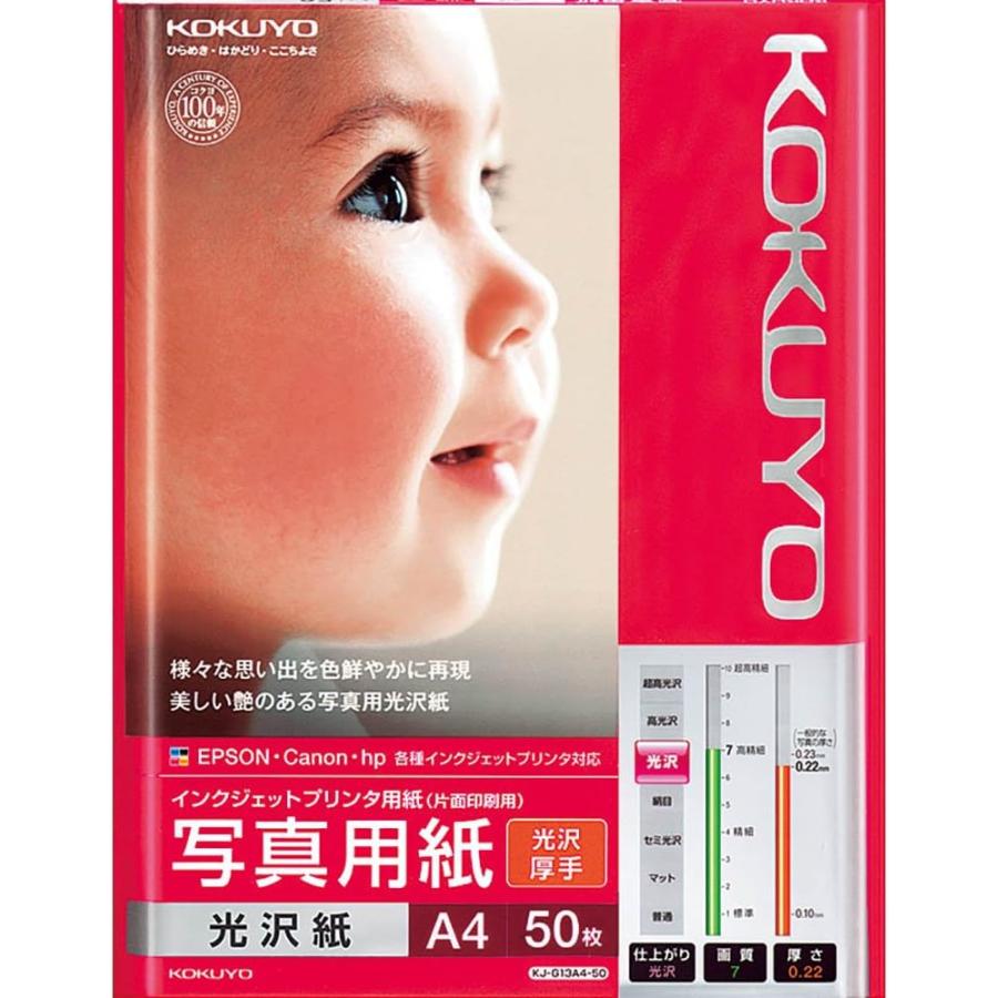 KOKUYO コクヨ インクジェット 写真用紙 光沢紙 A4 50枚 KJ-G13A4-50 : 葉月Yahoo!店 - 通販 - Yahoo!ショッピング