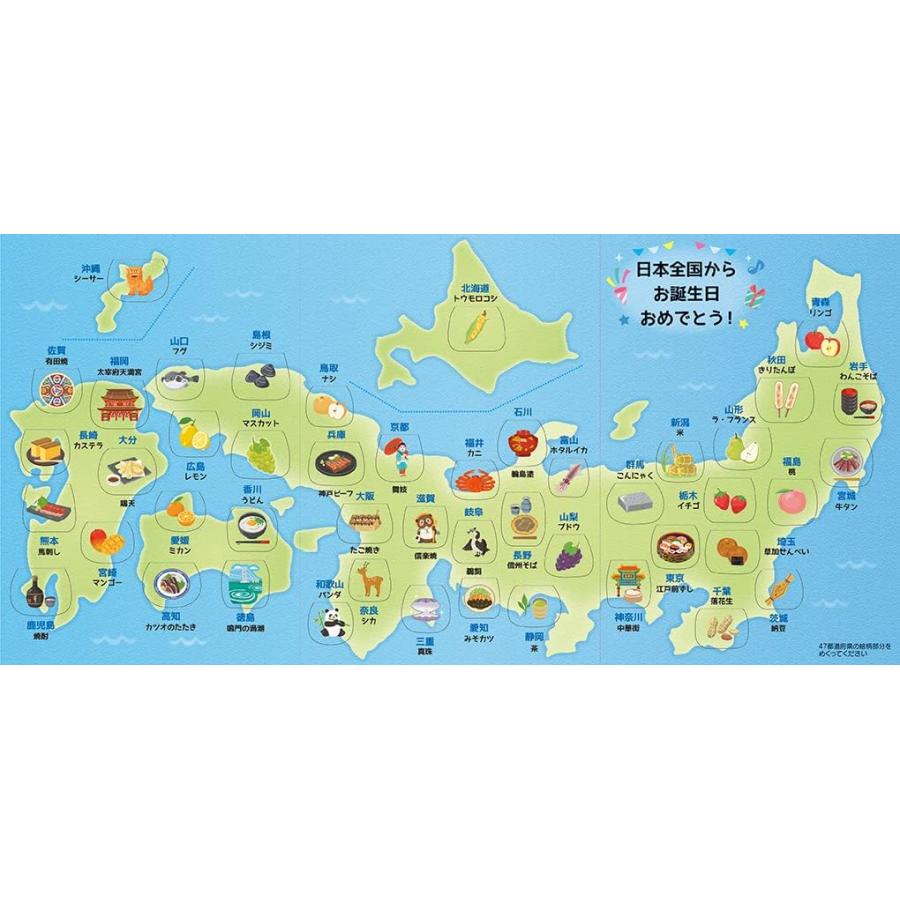 sanrio サンリオ(SANRIO) バースデーカード 日本地図 BD46-1 L 346 889857 : 葉月Yahoo!店 - 通販 - Yahoo!ショッピング