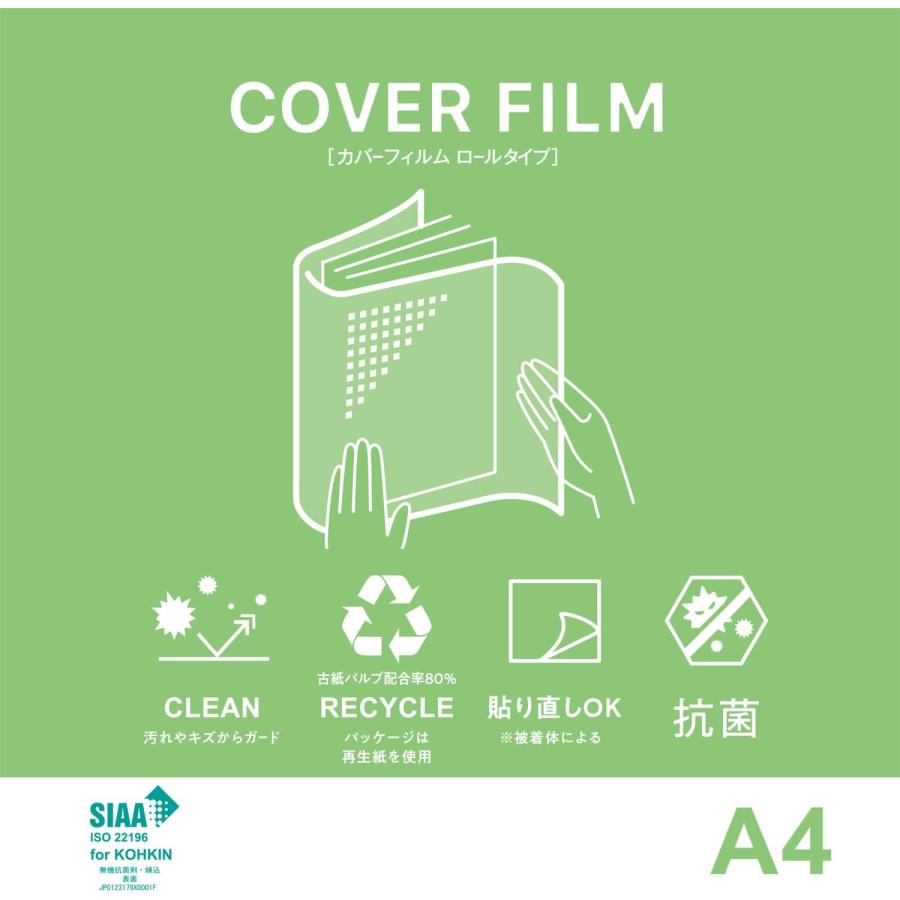 ニチバン カバーフィルム 透明 ロールタイプ A4判 350mm×1.5m CF-RA4 A4 : hak0031115 : 葉月Yahoo!店 - 通販 - Yahoo!ショッピング