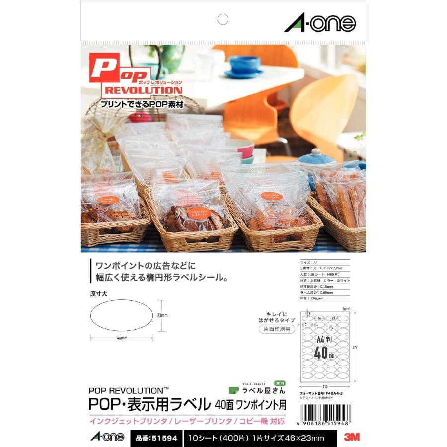 エーワン ポップレボリューション 楕円形 40面 51594 : 葉月Yahoo!店 - 通販 - Yahoo!ショッピング