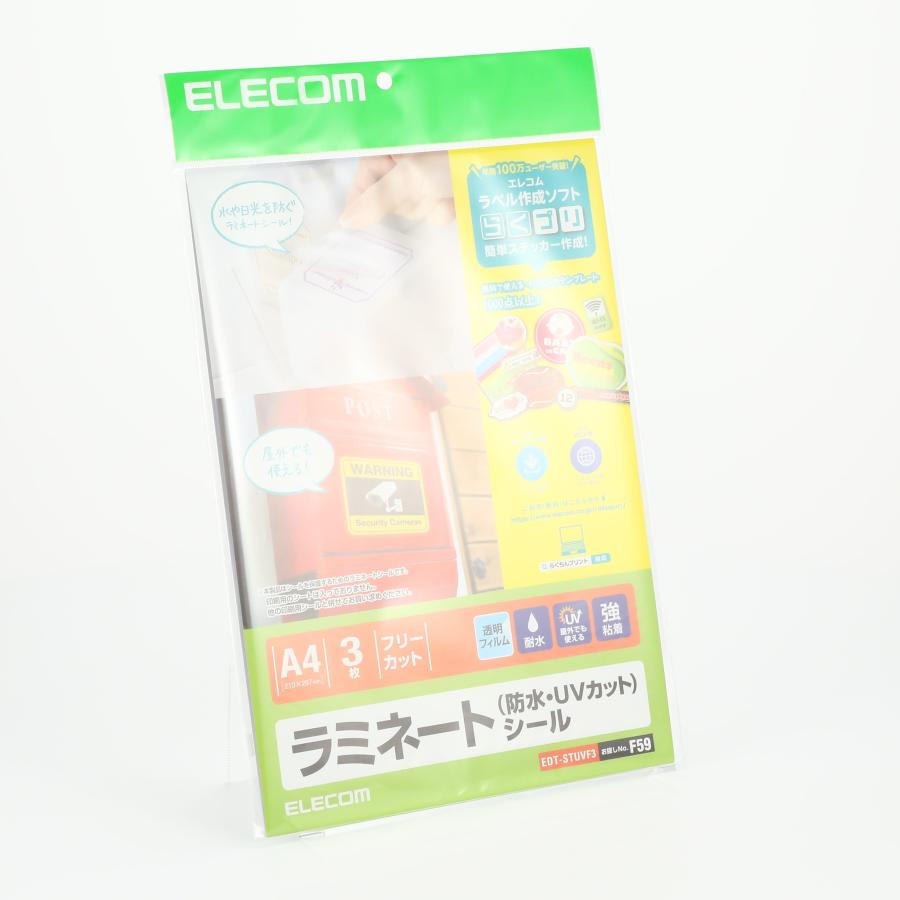 エレコム カバーフィルム ラミネートシール 透明 防水・UVカット A4 EDT-STUVF3 -1 1)UVカット・ラミネート : hak0033491 : 葉月Yahoo!店 - 通販 ...