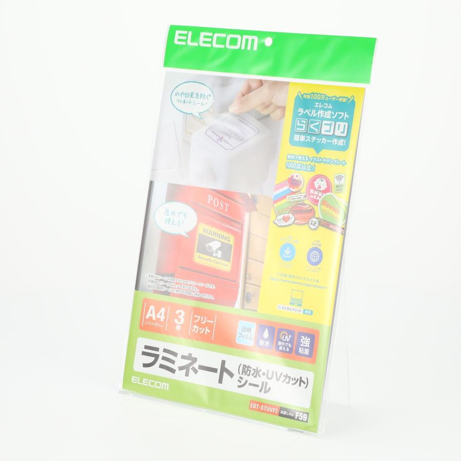 エレコム カバーフィルム ラミネートシール 透明 防水・UVカット A4 EDT-STUVF3 -1 1)UVカット・ラミネート : hak0033491 : 葉月Yahoo!店 - 通販 ...