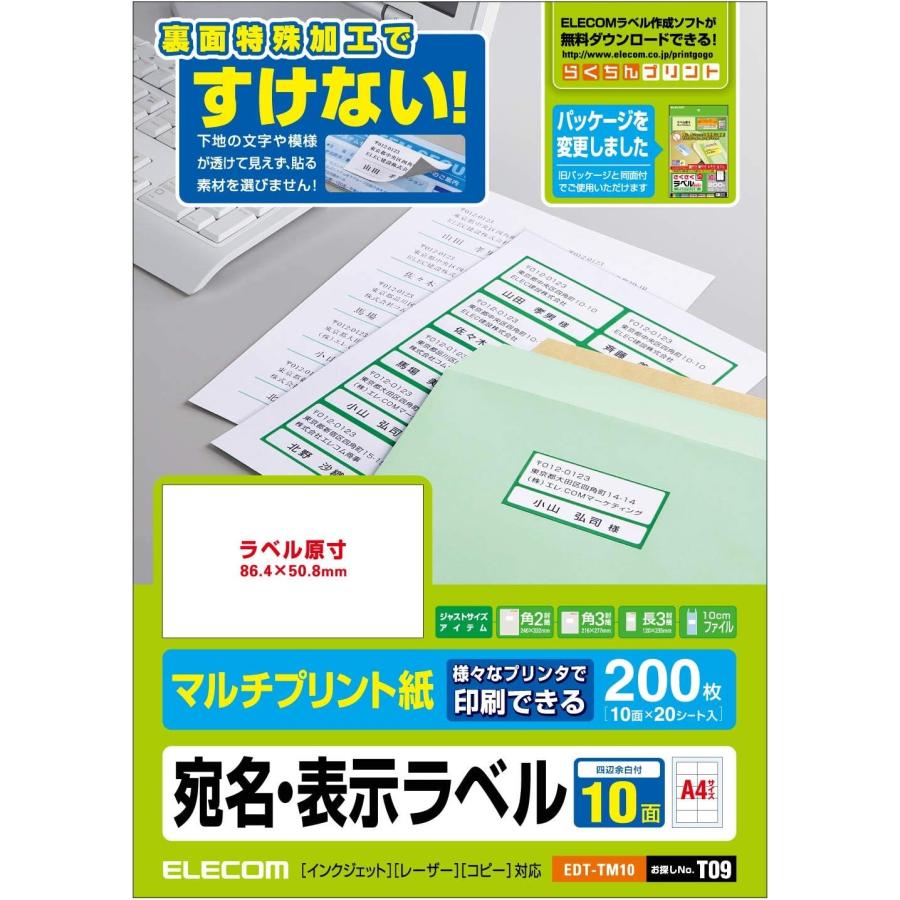 ELECOM エレコム ラベルシール 200枚分 A4 10面×20シート EDT-TM10 : 葉月Yahoo!店 - 通販 - Yahoo!ショッピング