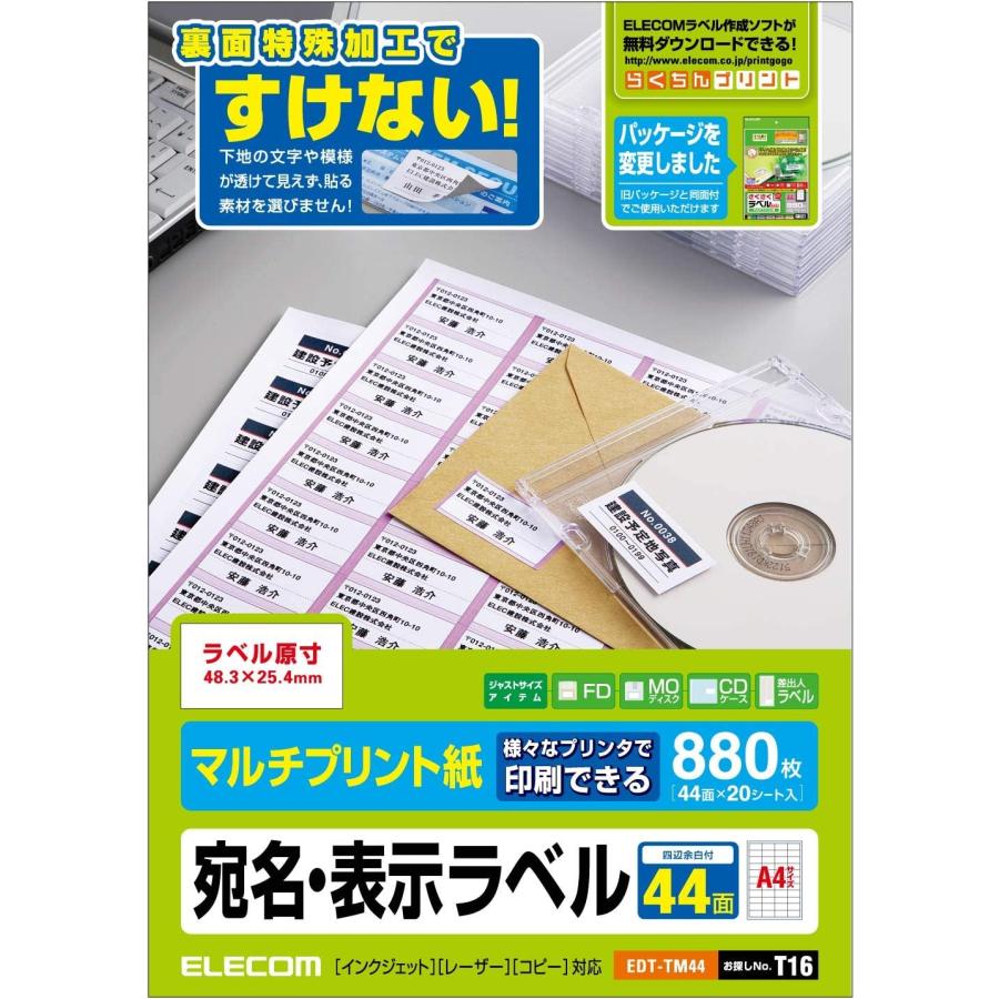 ELECOM エレコム ラベルシール 880枚分 A4 44面×20シート EDT-TM44 : 葉月Yahoo!店 - 通販 - Yahoo!ショッピング
