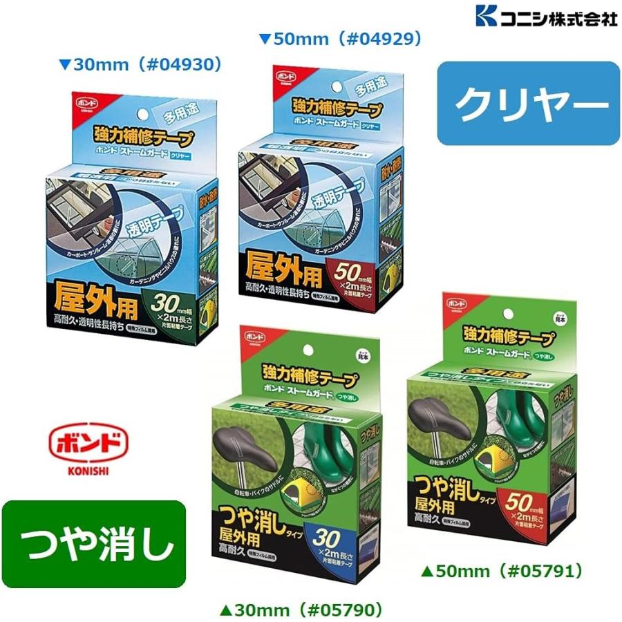 コニシ 強力補修テープ ボンド ストームガード クリヤー #04929 50mm 透明 50mm幅 : 葉月Yahoo!店 - 通販 ...