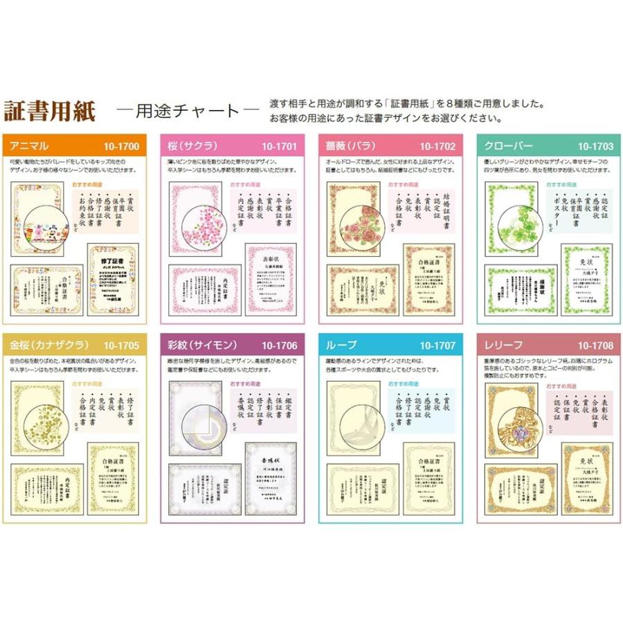 タカ印 証書用紙 10-1707 ループ A4判 10枚 : 葉月Yahoo!店 - 通販 - Yahoo!ショッピング