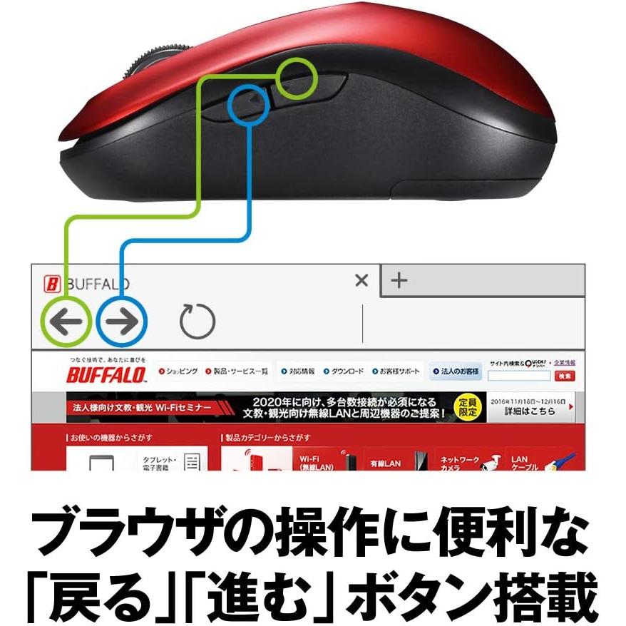 BUFFALO バッファロー マウス 無線 ワイヤレス 5ボタン 【戻る/進むボタン搭載】 小型 軽量 節電モデル 最大584日使用可能 ...