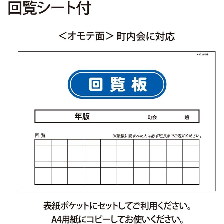 セキセイ 回覧板 発泡美人 A4 ブラック FB-2088 : 葉月Yahoo!店 - 通販 - Yahoo!ショッピング