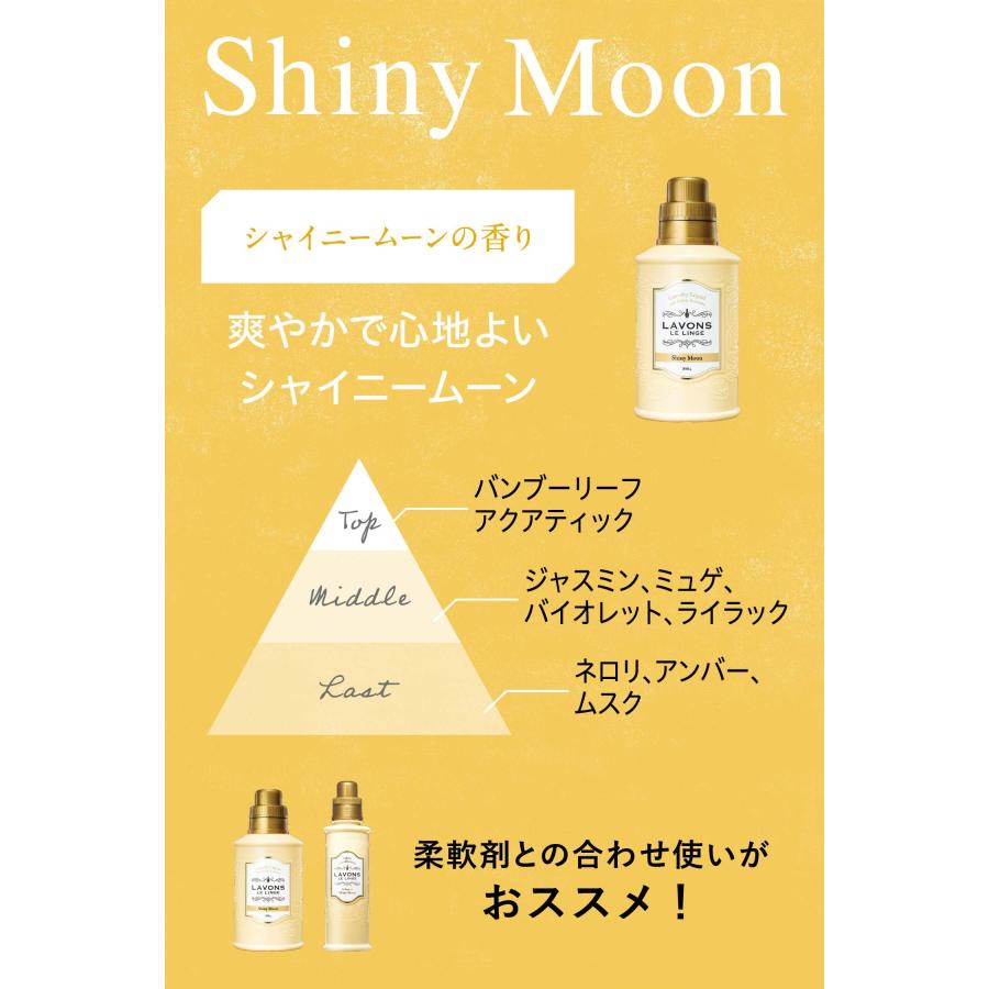 LAVONS 【セット買い】ラボン 柔軟剤入り洗剤 シャイニームーン 850g+柔軟剤入り洗剤 詰め替え 特大 1500g 洗剤 : 葉月Yahoo!店 - 通販 - Yahoo!ショッピング
