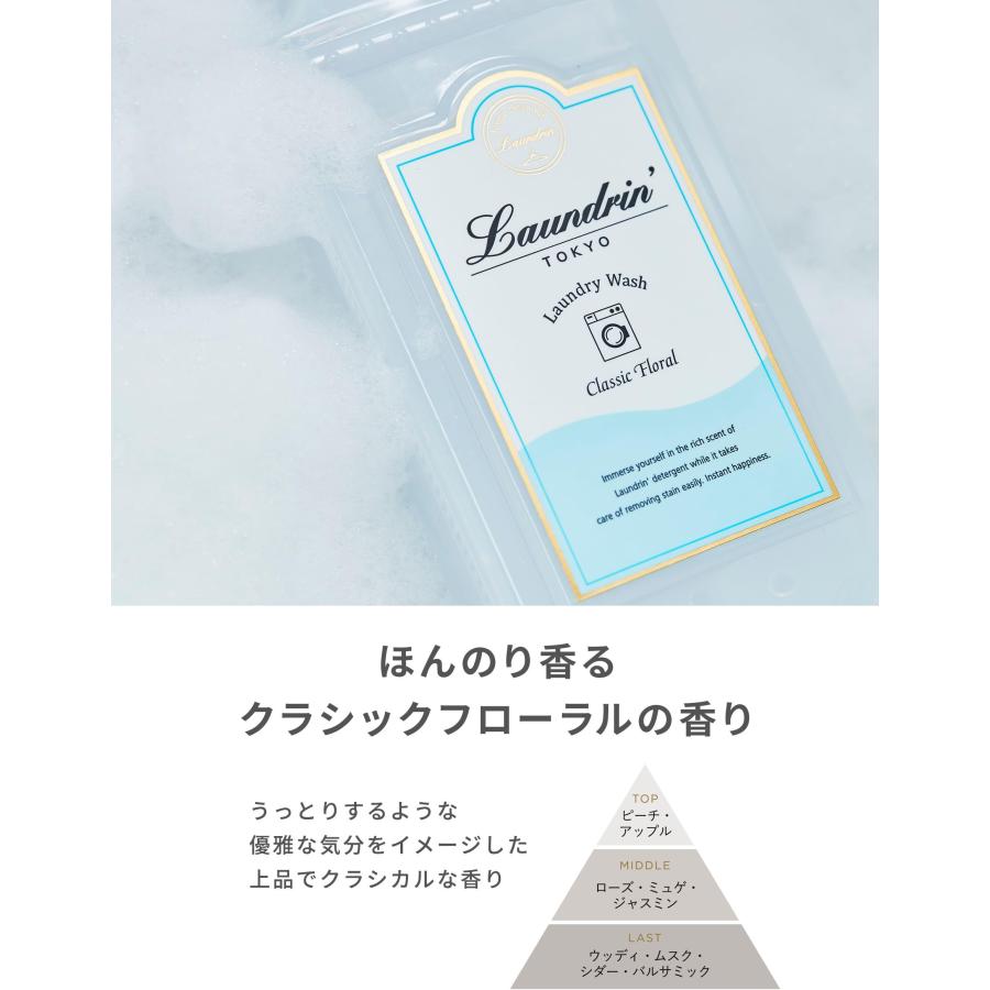 Laundrin' 【セット買い】ランドリン WASH 洗濯洗剤 濃縮液体 クラシックフローラル 410g + ランドリン 大容量 詰め替え 720g 洗剤 : 葉月Yahoo!店 - 通販 ...