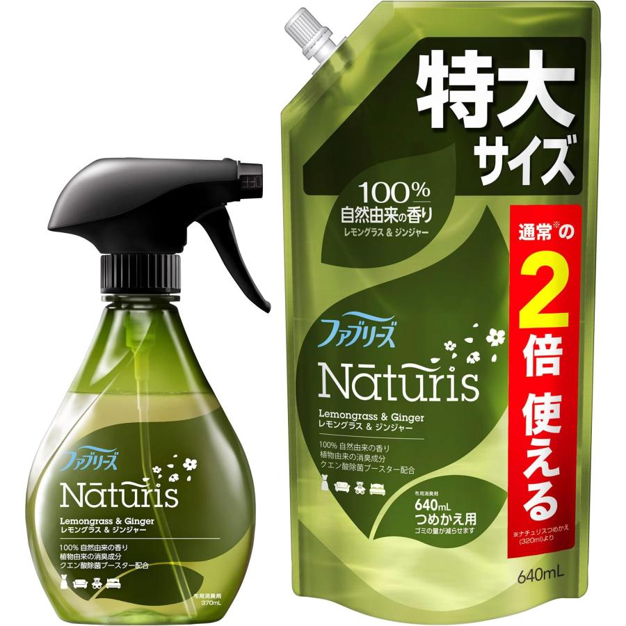 ファブリーズ 【まとめ買い】ファブリーズ ナチュリス 除菌消臭スプレー 布用 レモングラス&ジンジャー 本体 370mL+詰め替え 特大 640mL : 葉月Yahoo!店 - 通販 ...
