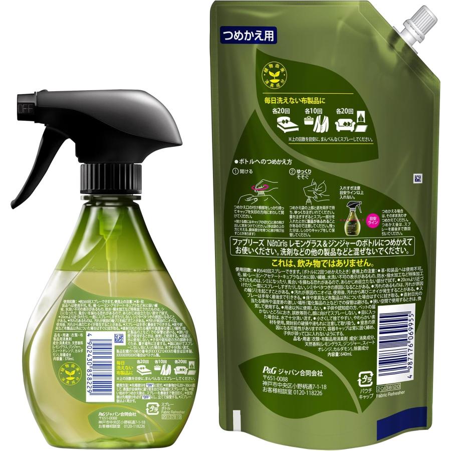 ファブリーズ 【まとめ買い】ファブリーズ ナチュリス 除菌消臭スプレー 布用 レモングラス&ジンジャー 本体 370mL+詰め替え 特大 640mL : 葉月Yahoo!店 - 通販 ...