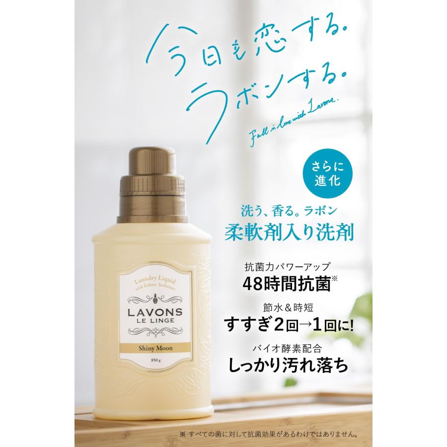 LAVONS 【リニューアル品】 ラボン 柔軟剤入り 洗濯洗剤 シャイニームーン 850g (x 1) ムスク : 葉月Yahoo!店 - 通販 - Yahoo!ショッピング