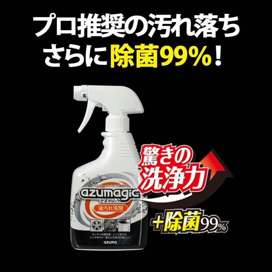 アズマ 洗剤 アズマジック油汚れ洗剤 正味量:400ml キッチンまわりの油汚れを落とす CH862 : 葉月Yahoo!店 - 通販 - Yahoo!ショッピング