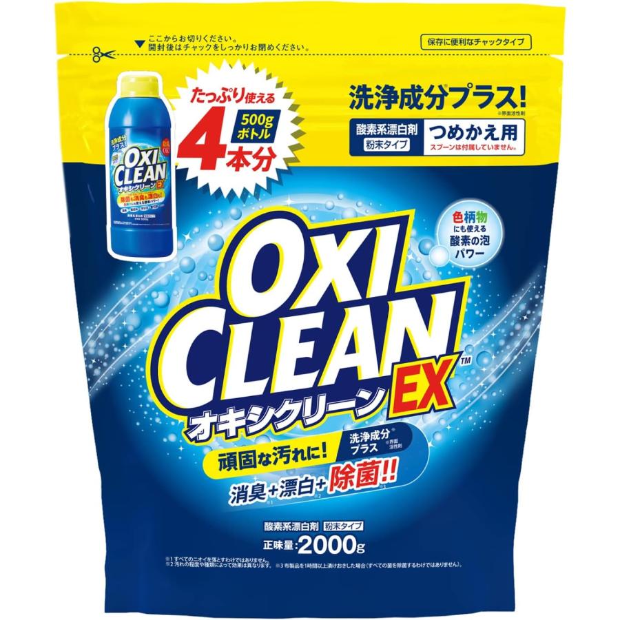 オキシクリーン EX 2000g つめかえ用 : hak0039904 : 葉月Yahoo!店 - 通販 - Yahoo!ショッピング