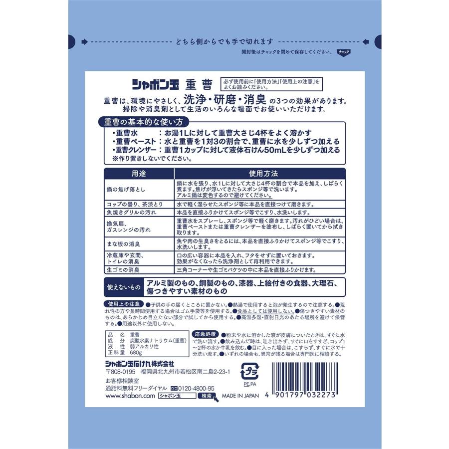 シャボン玉 重曹 掃除 680g 消臭 研磨 ナチュラルクリーニング (x 1) : 葉月Yahoo!店 - 通販 - Yahoo!ショッピング
