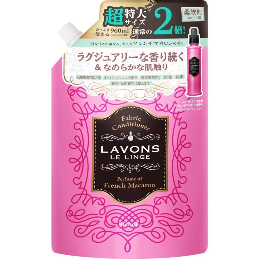 LAVONS ラボン 柔軟剤 大容量 フレンチマカロンの香り 詰め替え 960ml : 葉月Yahoo!店 - 通販 - Yahoo!ショッピング