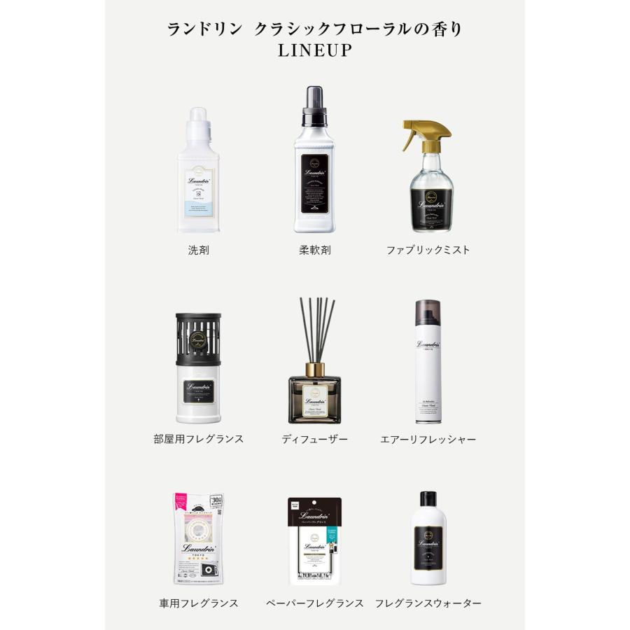 Laundrin' ランドリン WASH 洗濯洗剤 濃縮液体 大容量 クラシックフローラル 詰め替え 720g (x 1) : 葉月Yahoo!店 - 通販 - Yahoo!ショッピング