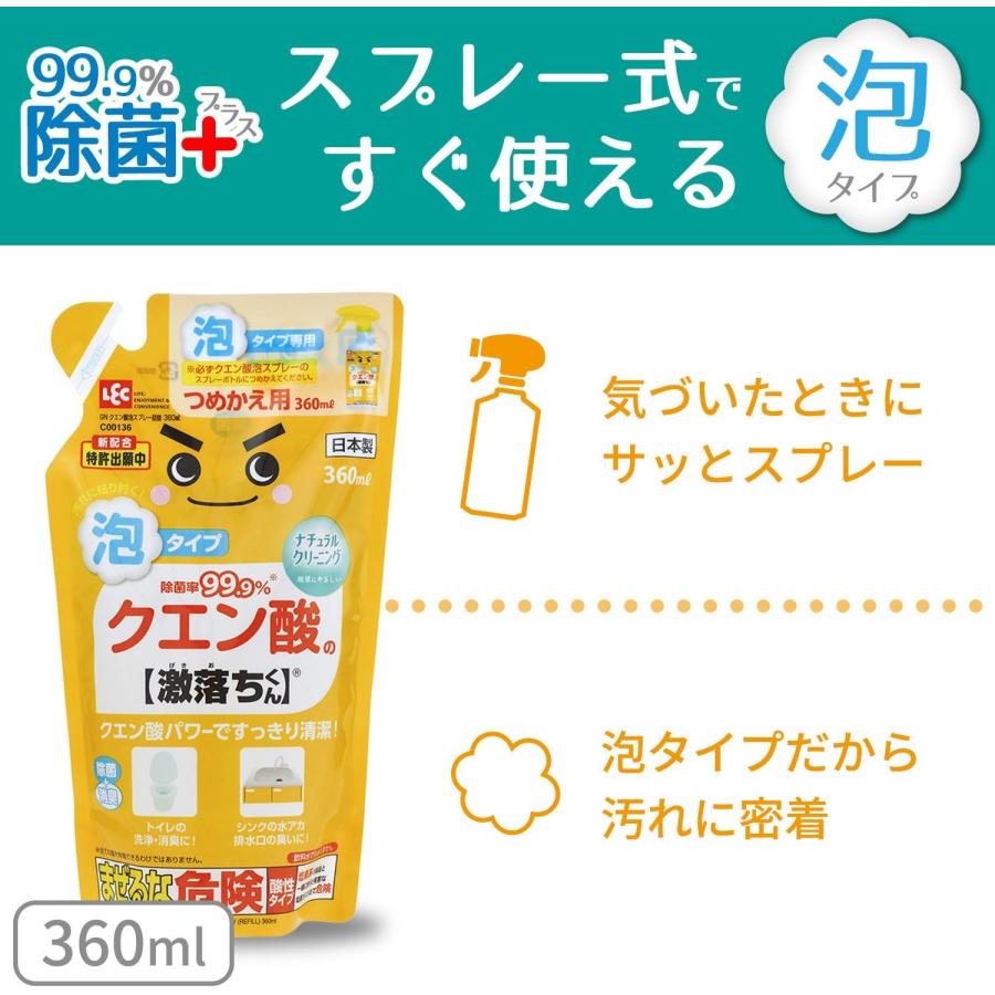 レック(LEC) 除菌率99.9% クエン酸の激落ちくん クリーナー 泡スプレー (詰替え用360ml×4個セット) : hak0040544 : 葉月Yahoo!店 - 通販 - Yahoo ...
