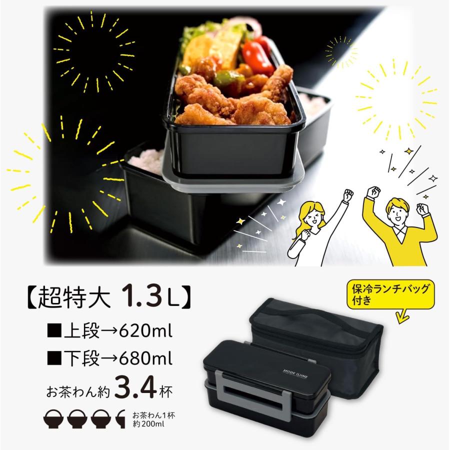 スケーター 保冷バッグ付 ジャンボ2段弁当箱 1.3L MODE LINE モードライン KCPJW13-A : 葉月Yahoo!店 - 通販 ...