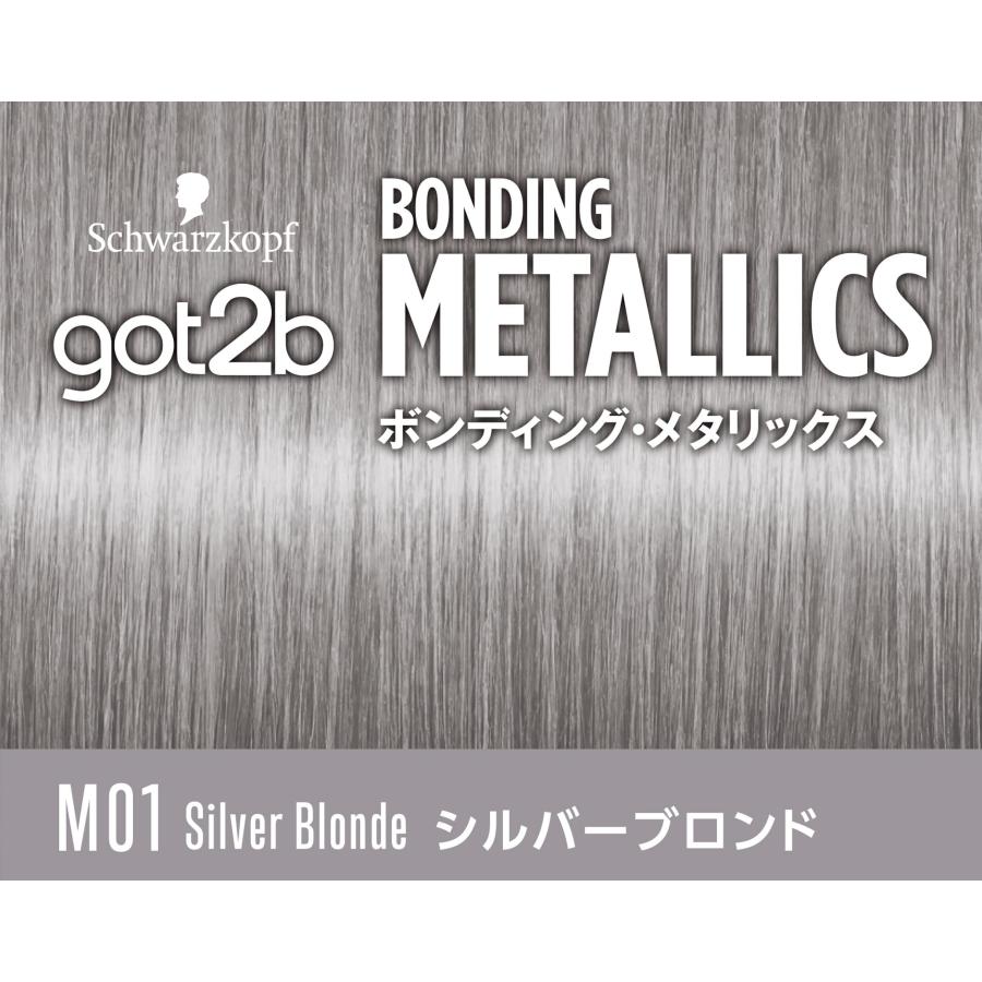 no3 【got2b】【医薬部外品】 ボンディング・メタリックス ヘアカラー シルバーブロンド(メタリックカラー / ブリーチオンカラー) : 葉月Yahoo!店 - 通販 - Yahoo ...