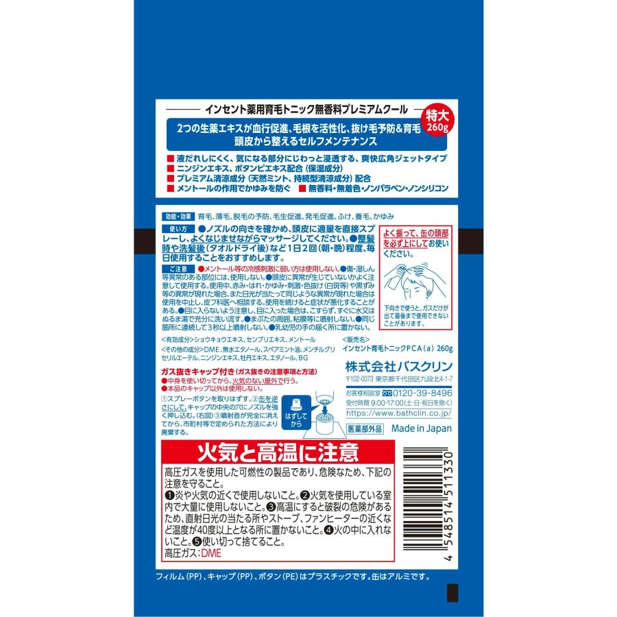 no3 インセント薬用育毛トニック プレミアムクール(無香料) 【医薬部外品】 260g×2本 男性向け 育毛剤 : 葉月Yahoo!店 - 通販 - Yahoo!ショッピング