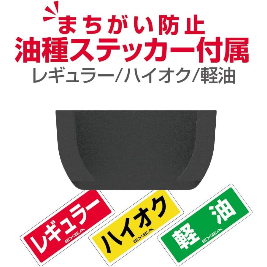 星光産業 車外用品 燃料キャップホルダー EXEA(エクセア) フューエルキャップホルダー EW-151 : 葉月Yahoo!店 - 通販 - Yahoo!ショッピング