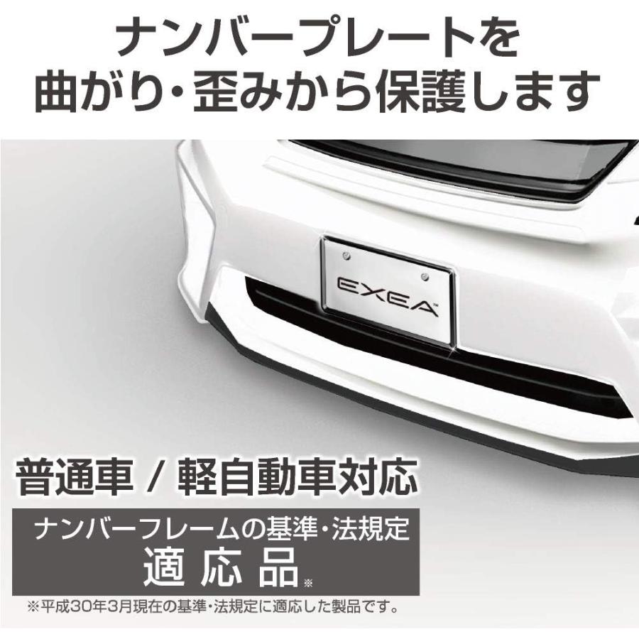 星光産業 車外用品 ナンバーフレーム EXEA(エクセア) ナンバーフレームセット ブラック EX-208 : 葉月Yahoo!店 - 通販 - Yahoo!ショッピング
