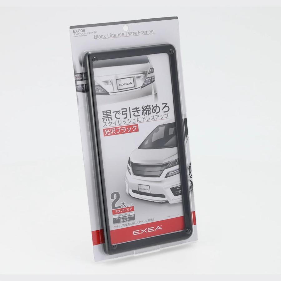 星光産業 車外用品 ナンバーフレーム EXEA(エクセア) ナンバーフレームセット ブラック EX-208 : 葉月Yahoo!店 - 通販 - Yahoo!ショッピング