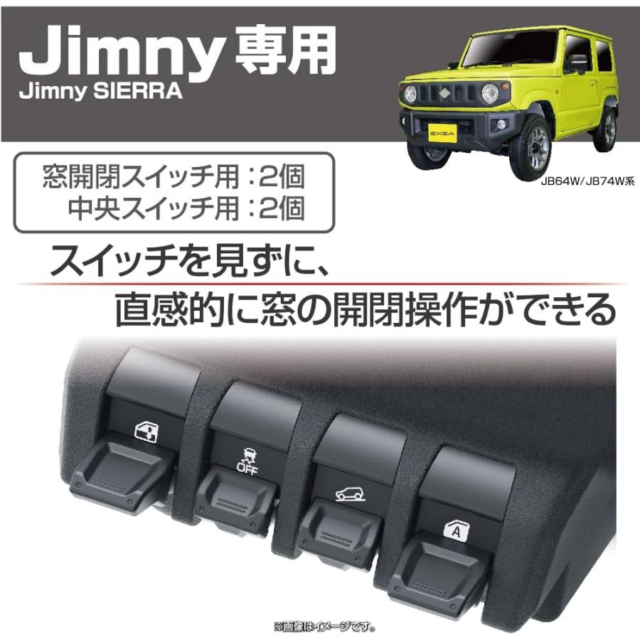 星光産業 車種専用品 ジムニー/ジムニーシエラ専用 EXEA スイッチエキステンション BK EE-235 JB64・JB74専用 ブラック 単品 : 葉月Yahoo!店 - 通販 ...