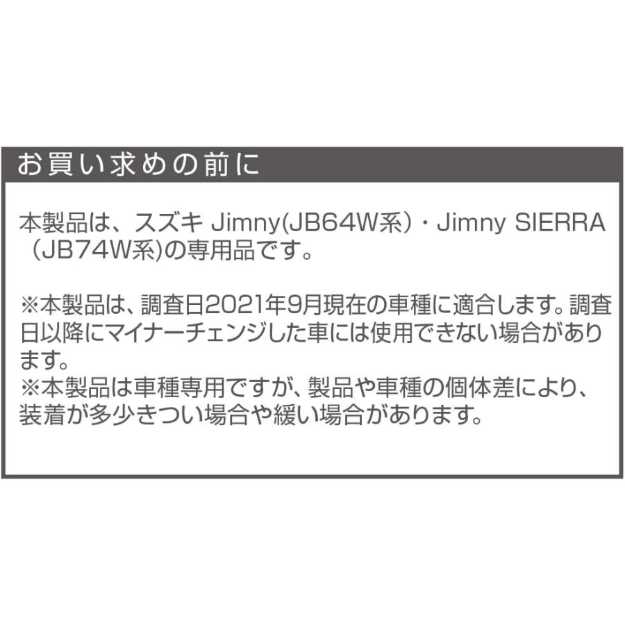 星光産業 車種専用品 ジムニー/ジムニーシエラ専用 EXEA スイッチエキステンション BK EE-235 JB64・JB74専用 ブラック 単品 : 葉月Yahoo!店 - 通販 ...
